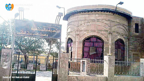 Sabil of Ali Bek el-Kabir in Tanta,Gharbia Governorate, Egypt